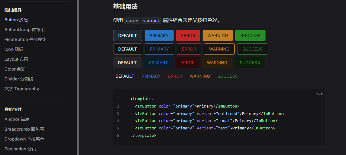 GitHub - tongmingwang/im-design: A Component Library for Vue 3 （一个vue3组件库）